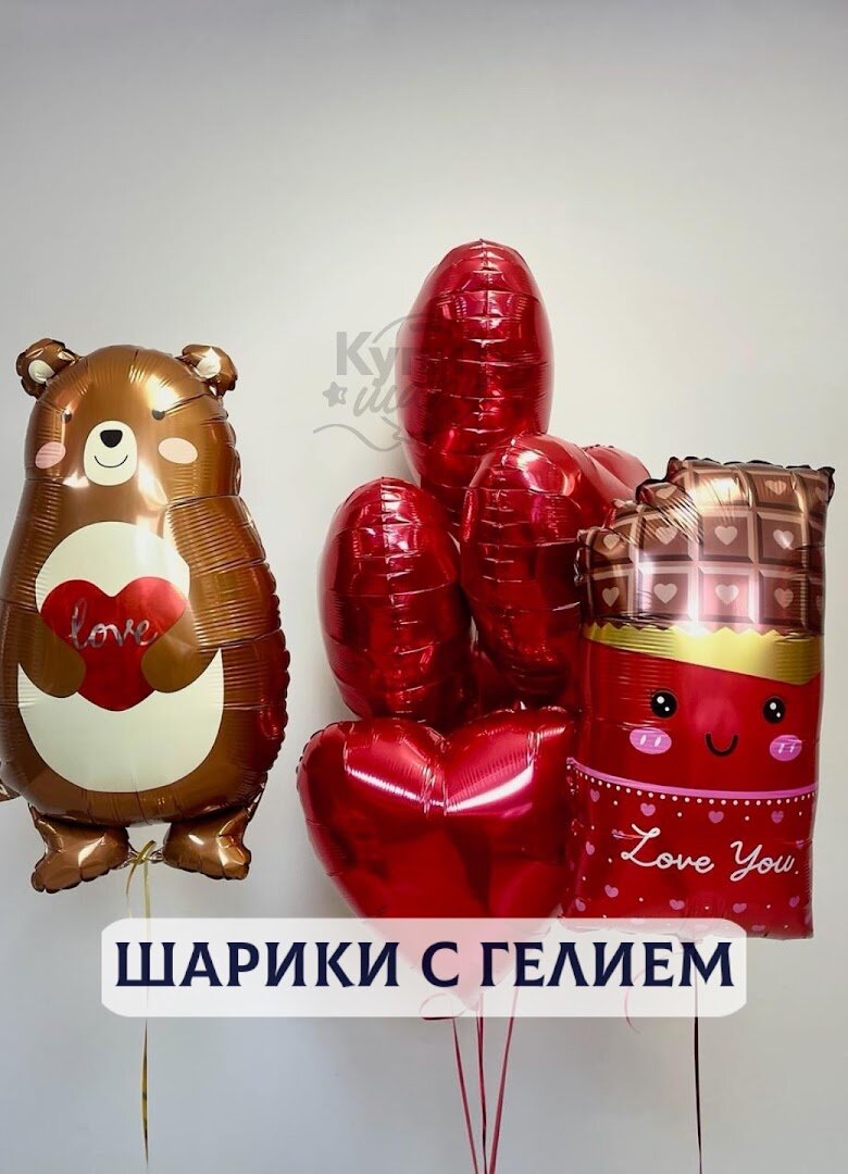 Воздушные шары с гелием, шарики воздушные на 14 февраля №2575