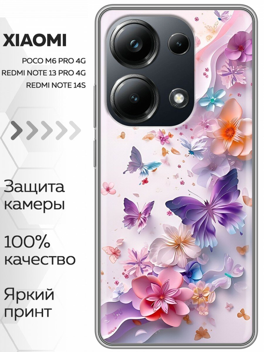 Чехол для Xiaomi Redmi Note 13 Pro, Poco M6 Pro Красивые бабочки (Сяоми Редми Нот 13 Про, Поко М6 Про)
