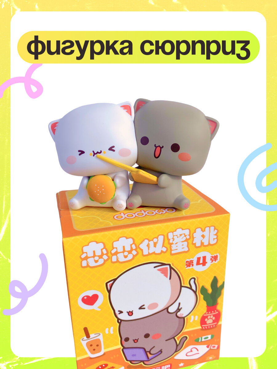 Фигурка-сюрприз "Котик MITAO", коллекционная, ABS-пластик, высота 5 см