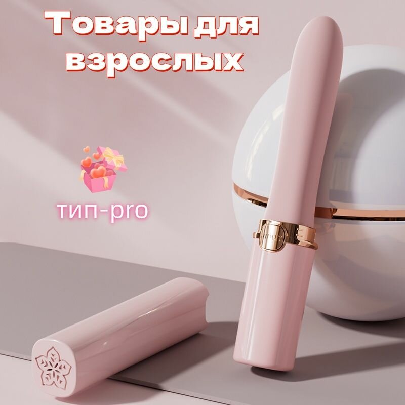 Вибратор, сильное ощущение, цвет: розовый, 19,5 см