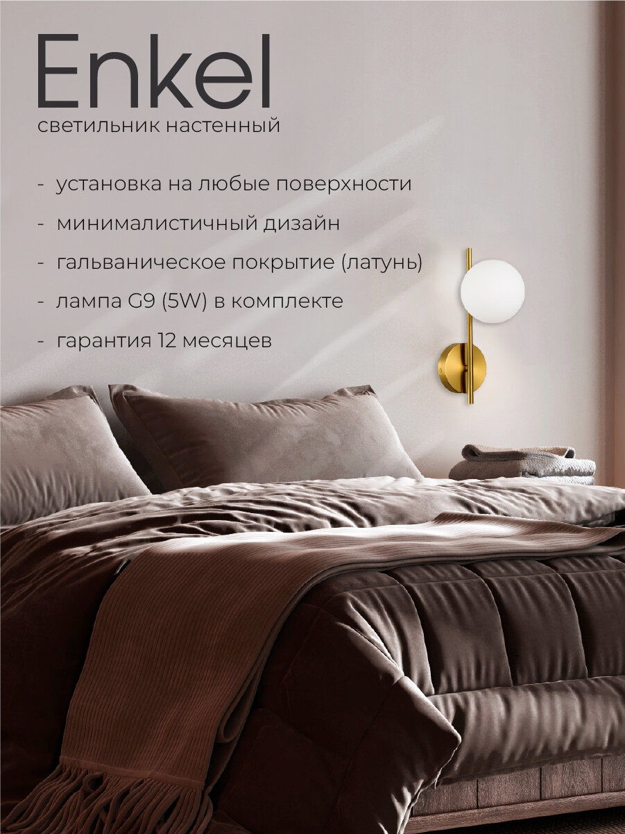 Светильник настенный, бра Evoluce Латунь/Белый G9 1*5W 4000K SLE1193-301-01