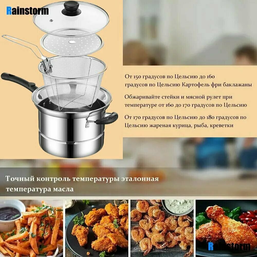 Фритюрница для кастрюли,4Л, фритюрница мини — фото 1