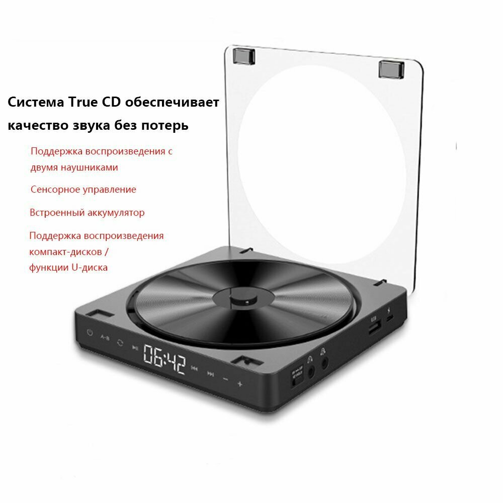 ПортативныйCD Проигрыватель Портативный Перезаряжаемый Двойной Выход Для Наушников 3,5 Мм Считывание С USB