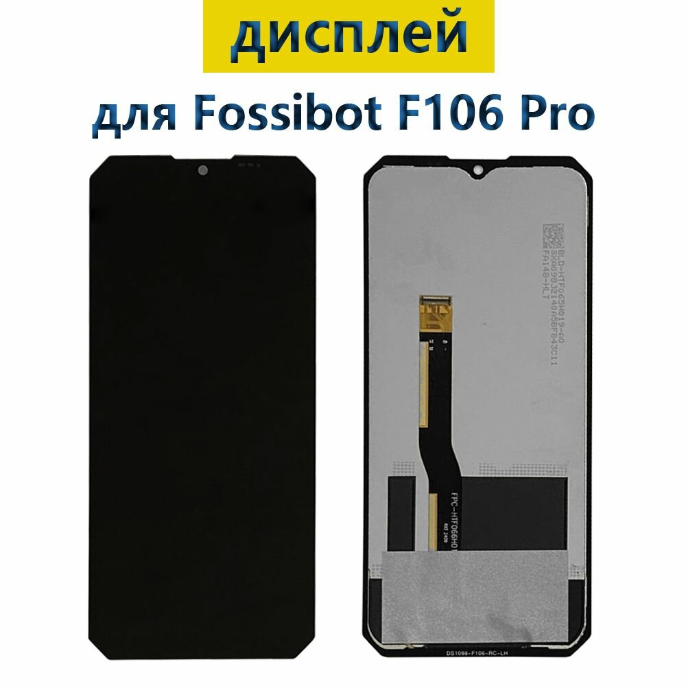 Дисплей для Fossibot F106 Pro с тачскрином черный, экран, дисплей с тачскрином