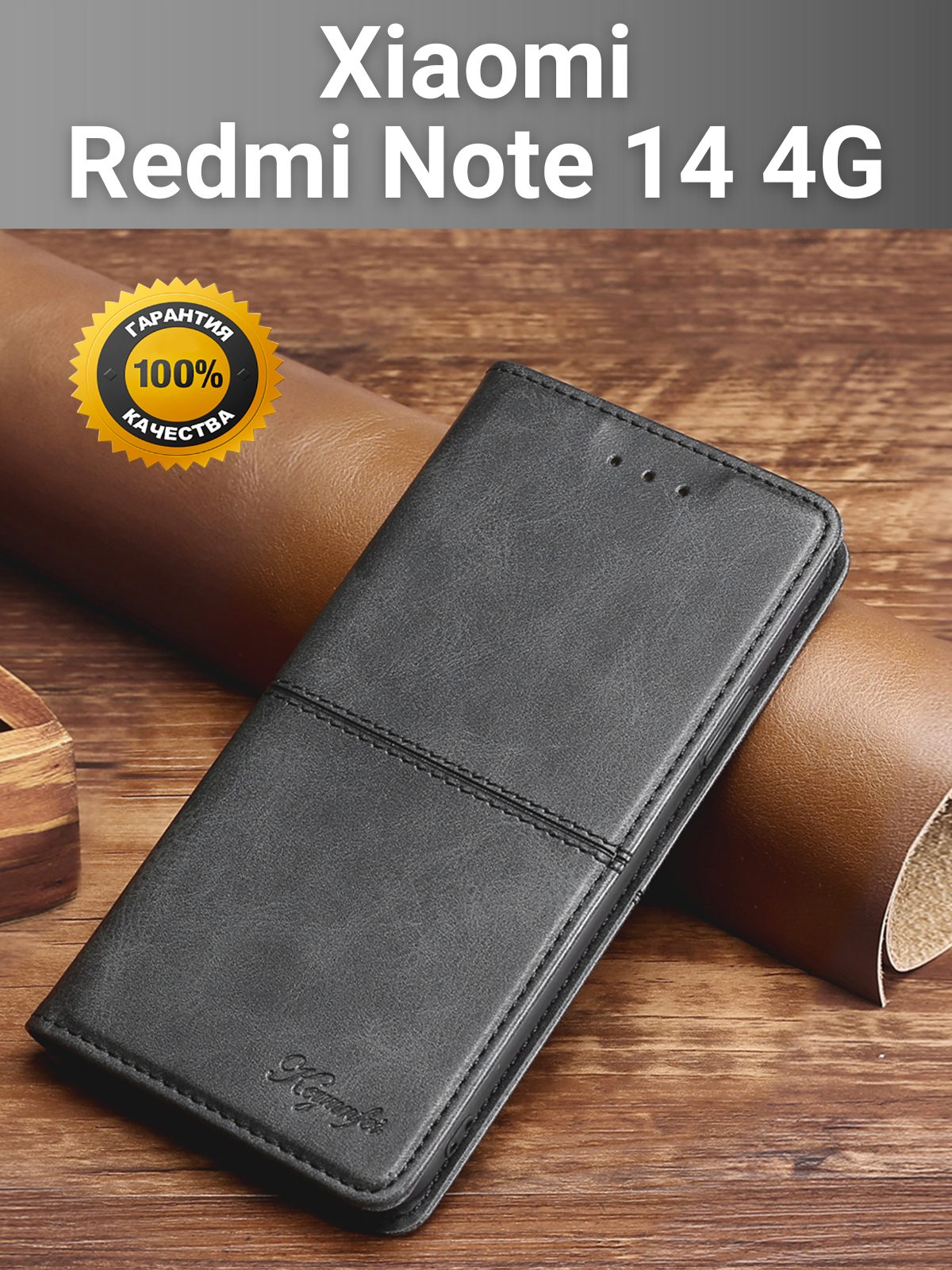 Чехол книжка elitcase на Xiaomi Redmi Note 14 4G / Редми Нот 14 4G (Черная)