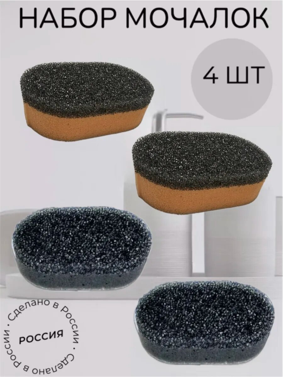 Мочалка для душа и тела женская и мужская набор