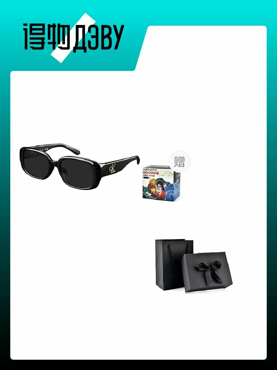 Солнцезащитные очки