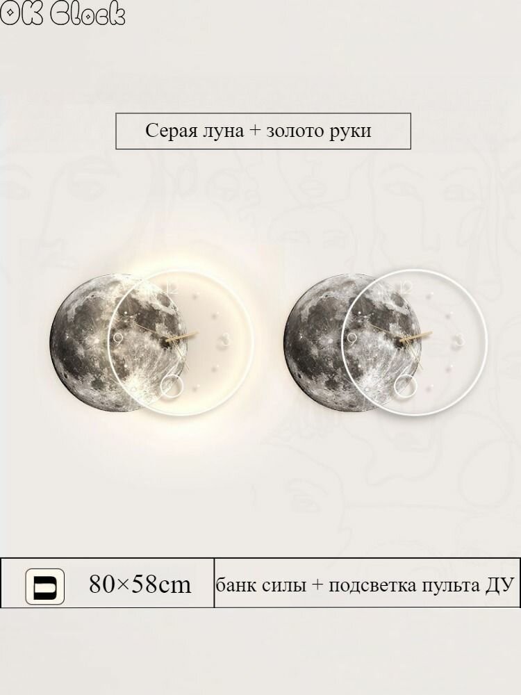 Планета Светящиеся Настенные Часы