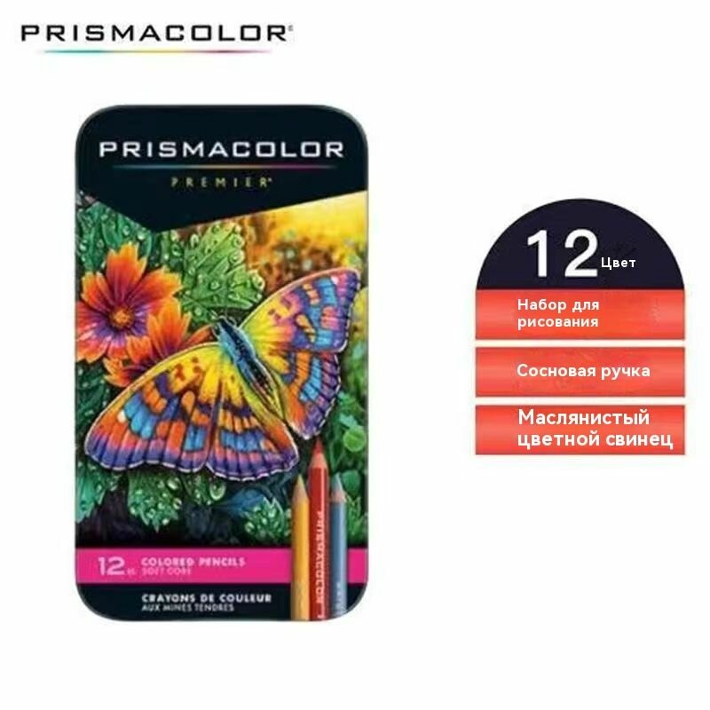 Prismacolor Набор карандашей, вид карандаша: Масляный, 12 шт.