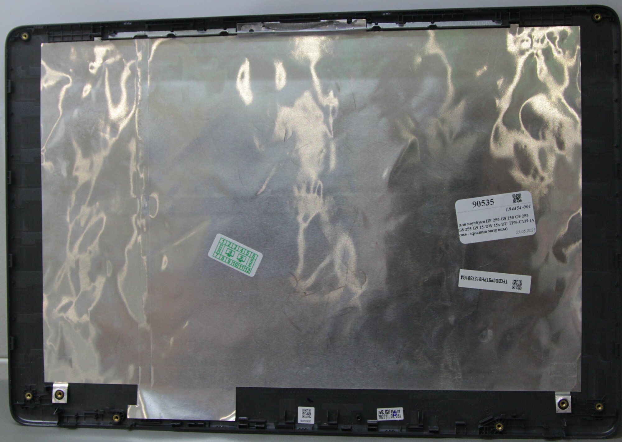 HP Крышка корпуса ноутбука HP 15s-dy 15s-du 15-CS 15-DW 15-DR 250 G8 L94454-001, TPN-C139, AP2H8000940 (С разбора)