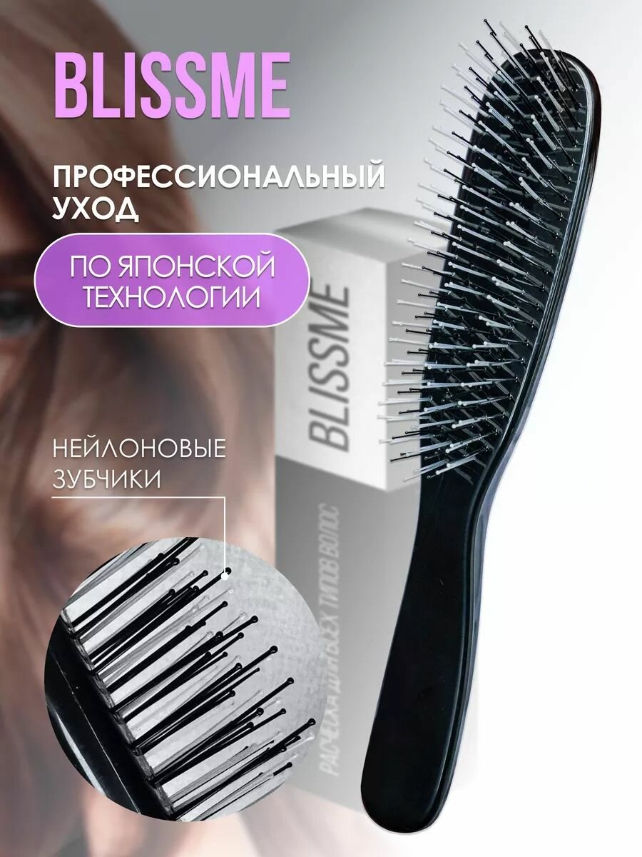Щетка для волос