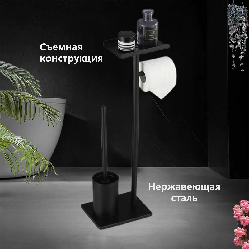 Держатель для туалетной бумаги с ершики для унитаза, напольный