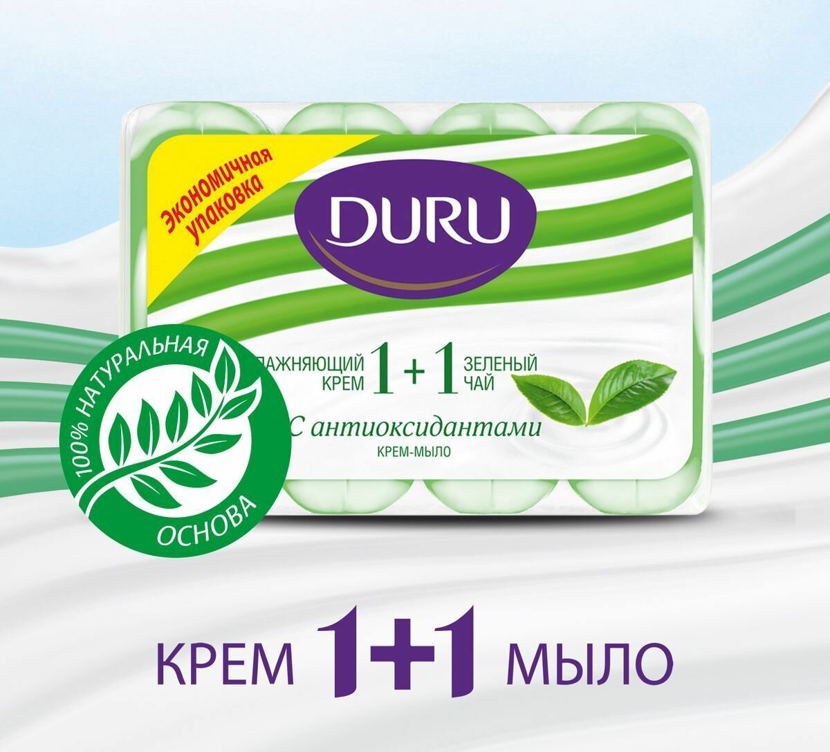 Мыло твердое DURU 1+1 увлажняющий крем и зеленый чай 4х80г
