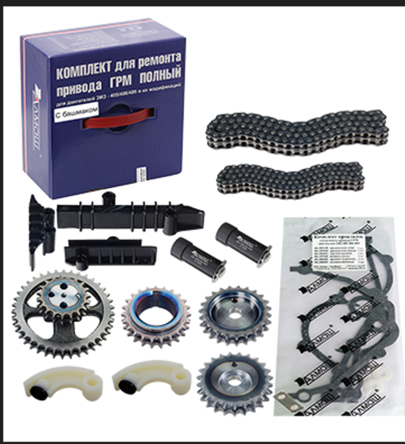 Ремкомплект Грм Газ/Уаз 405,406,409 Е3 с башмаком 611237