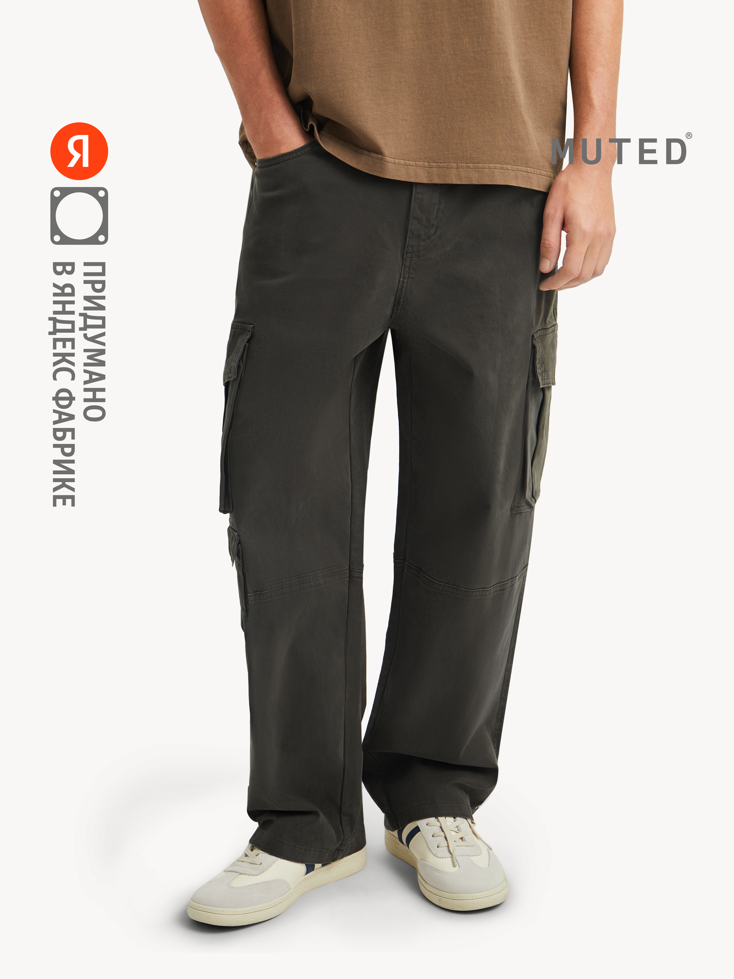 Брюки карго