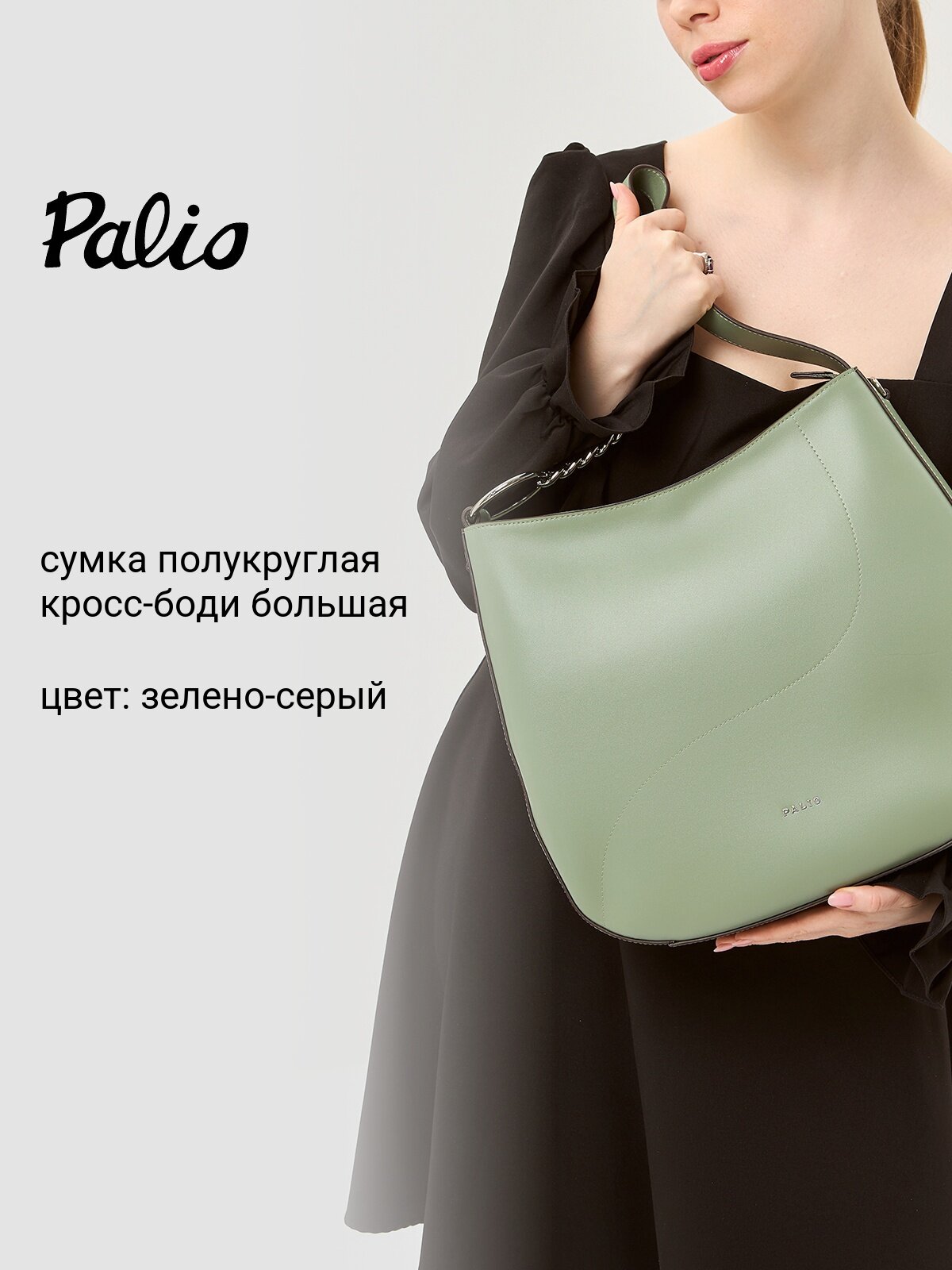 Сумка седло