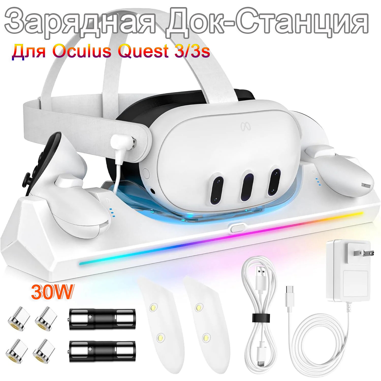 Магнитная док-станция для Oculus Quest 3/3S: гарнитуры и контроллеров, 2 аккумулятора 2100mAh, USB-C, LED индикация