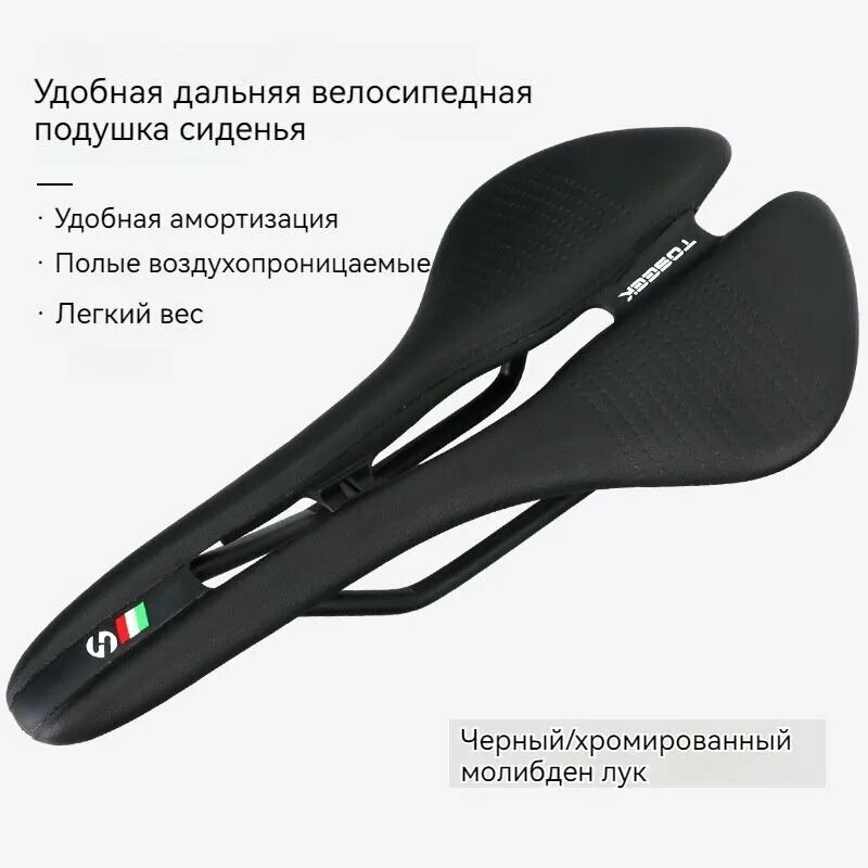 TOSEEK Подушка для сиденья велосипеда, 250 г