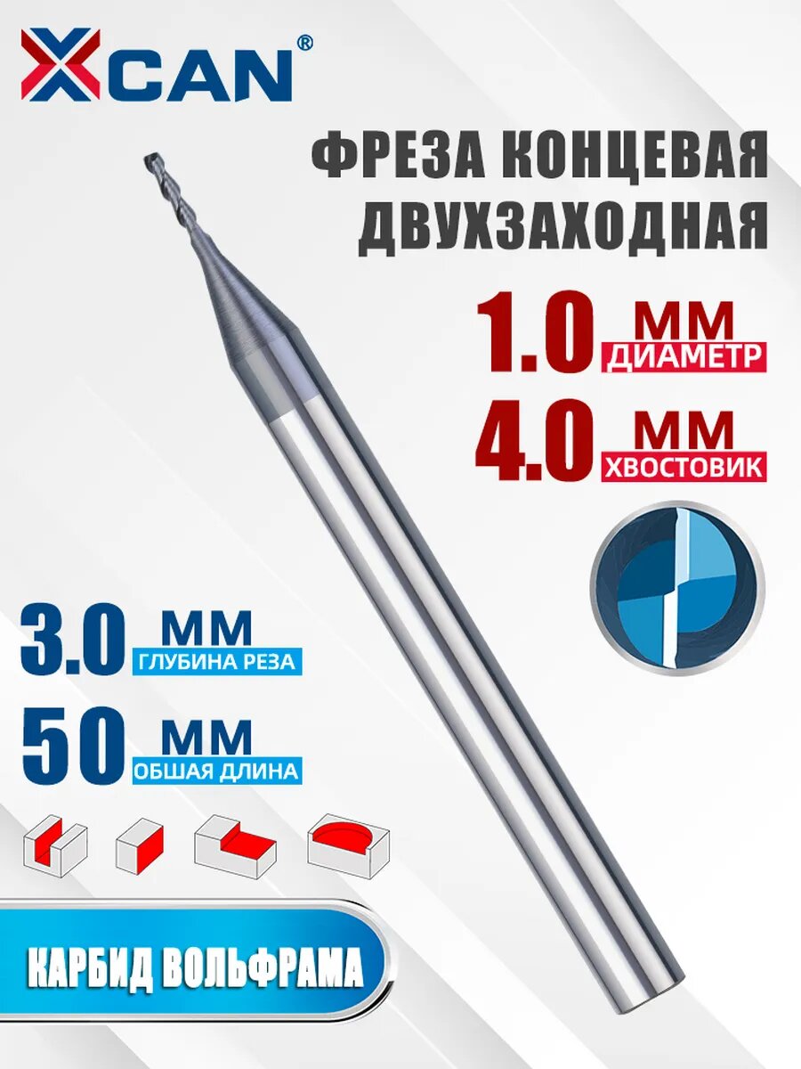 Фреза по металлу концевая 4 мм твердосплавная 1х4х3х50 мм