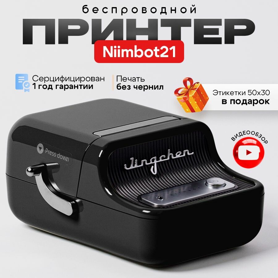 Машина для маркировки цен на продукты питания Jingchen, машина для маркировки даты упаковки, небольшая