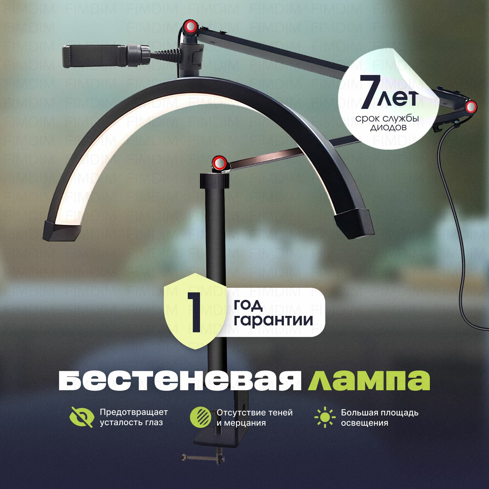 Лампа настольная