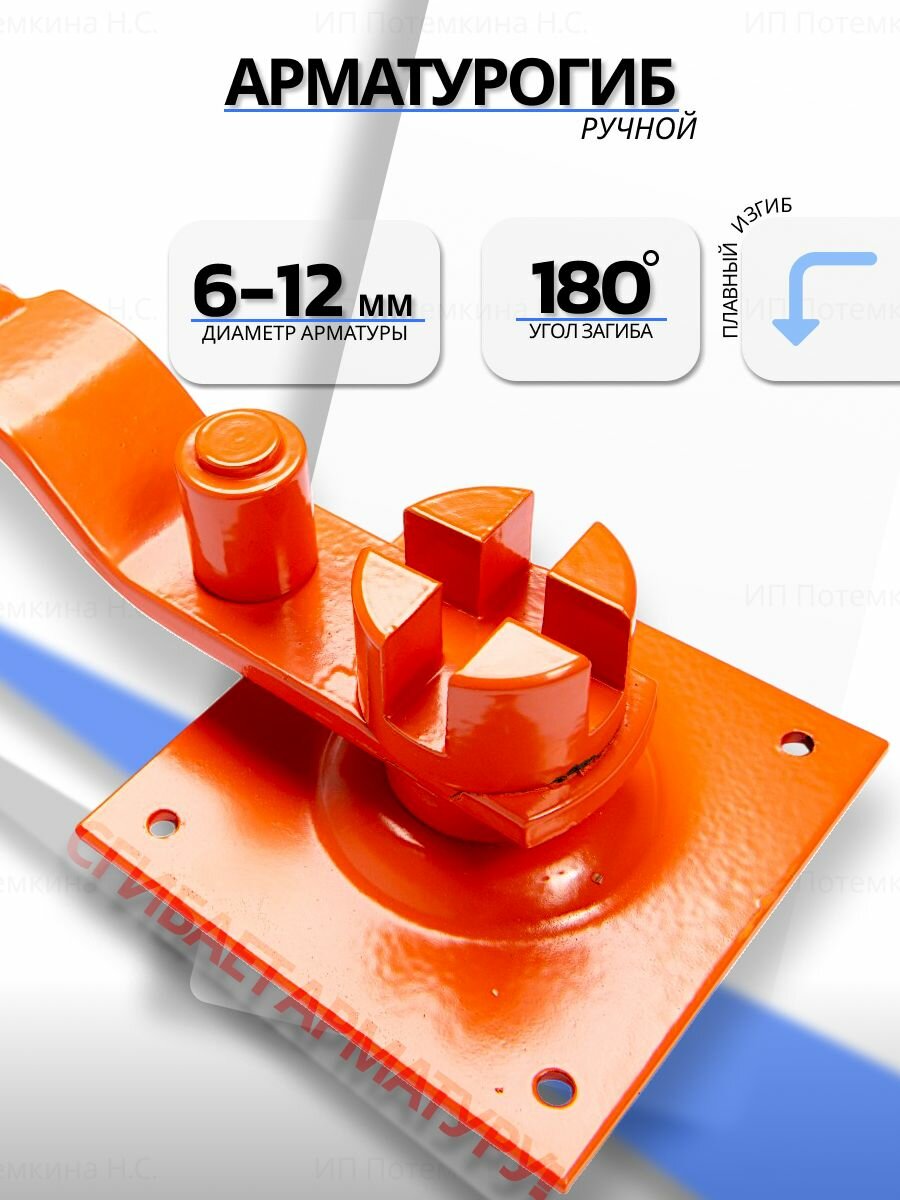 Ручной станок для гибки арматуры, гнет до трубы диаметром 12 мм.
