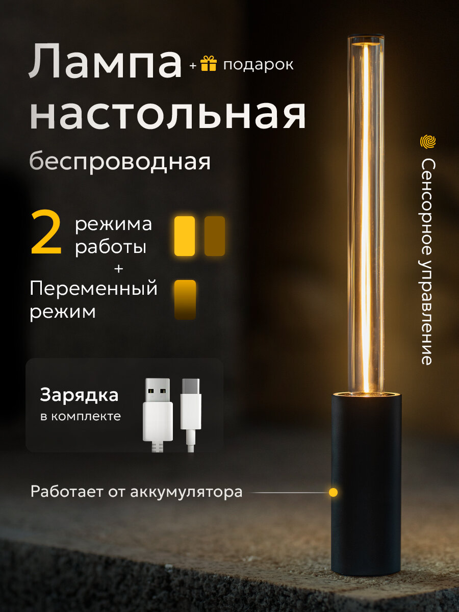 Лампа настольная "Черная имитация свечи", энергосберегающая, USB-зарядка