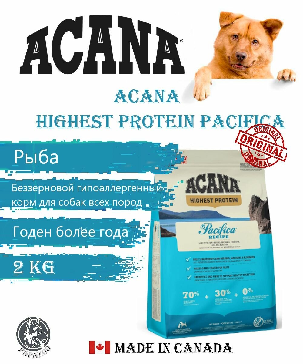 ACANA Highest Protein Pacifica Dog (Рыба), 2 кг