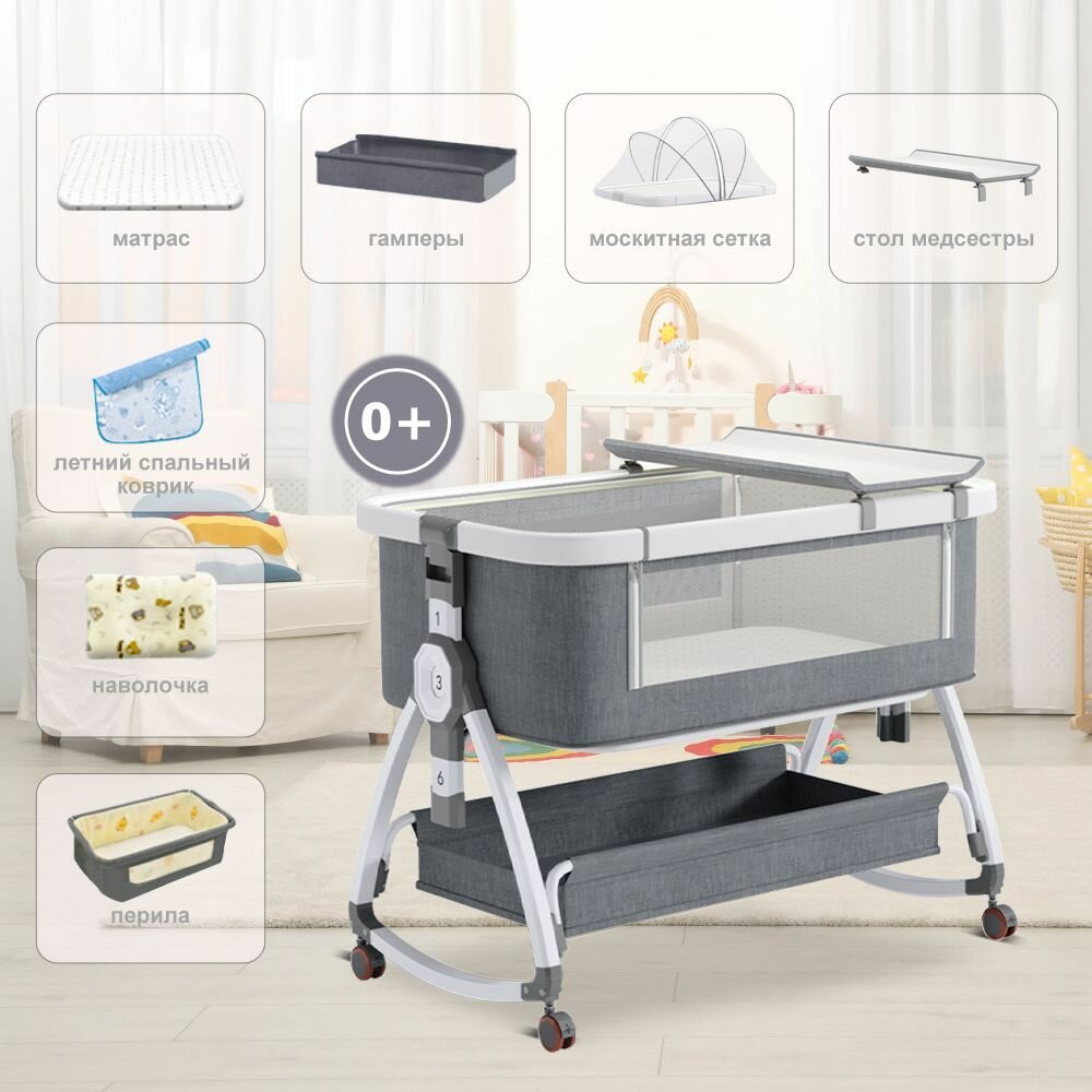 Кровать-колыбель, маятниковое качание, серая, 92 см x 55 см x 83 см