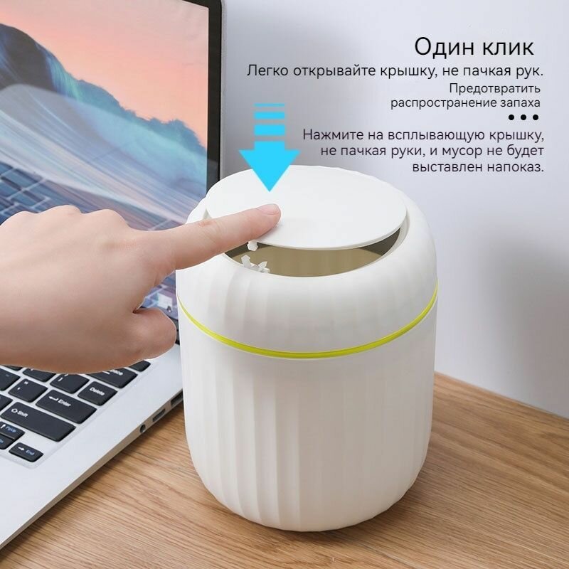 Мусорный бак