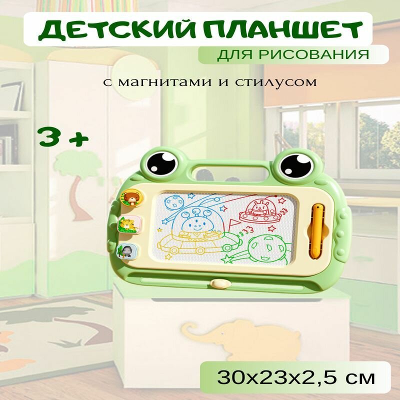 Доска-планшет для рисования детский, стираемая доска для рисования, зеленая, 30*23*2,5