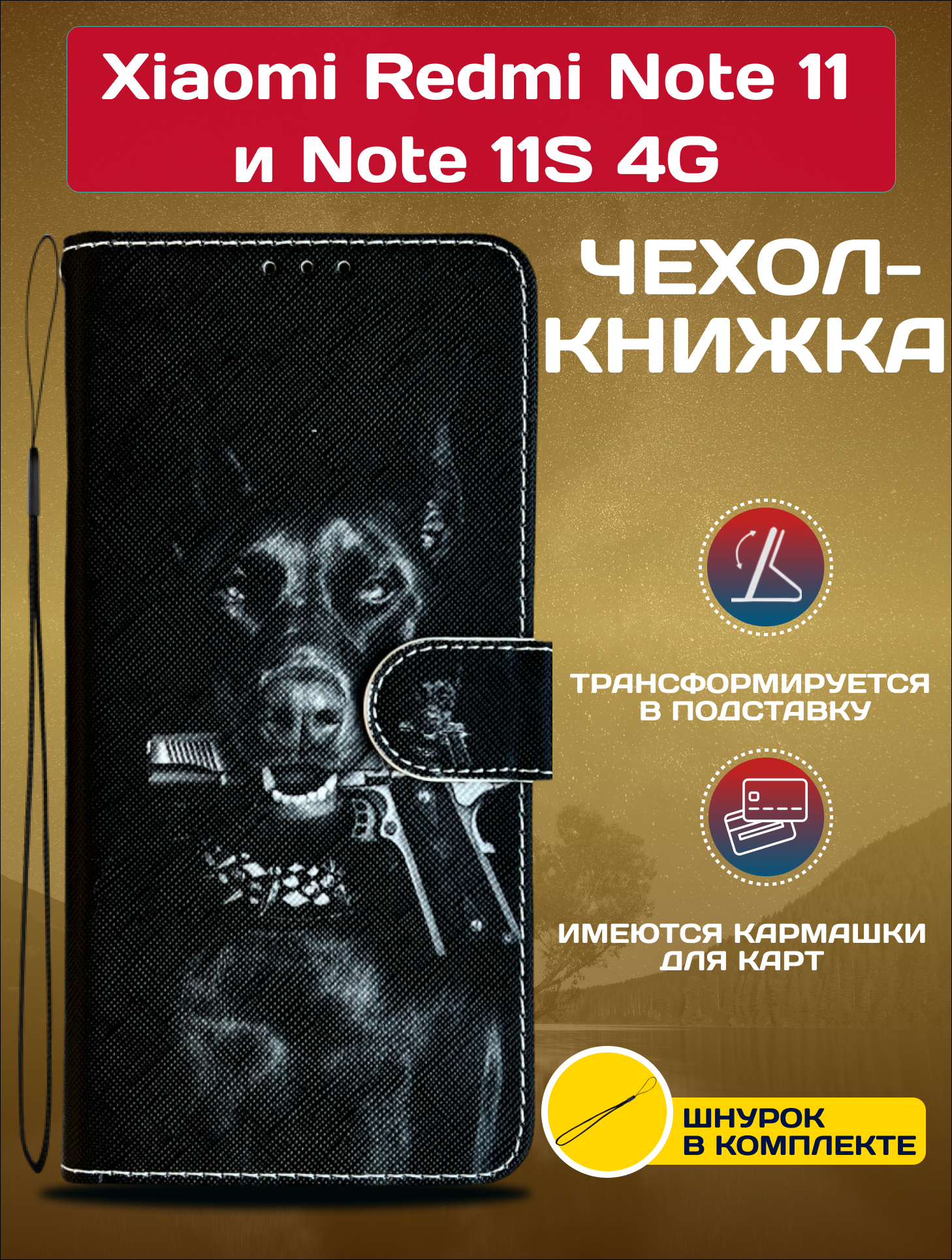Чехол книжка wallet case на Xiaomi Redmi Note 11 и Note 11S 4G / Редми Нот 11 и Нот 11S 4G с рисунком (Доберман)