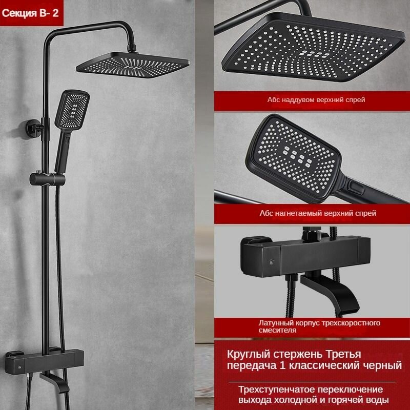 Интеллектуальный термостатический душевой набор, многофункциональная форсунка для душа в ванной комнате, смесительный клапан для дождя