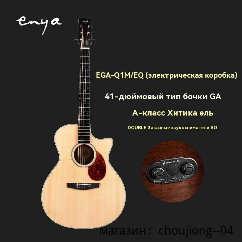 Enya-EGA-Q1M/EQ (элeктpИЧecкaЯ кopoбка)-41 дюйм-Народная гитара из елового шпона