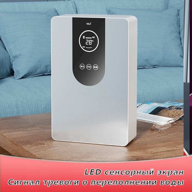Осушитель воздуха бытовой, Очистка + осушение,60W, 1,4 л, до 50 кв. м