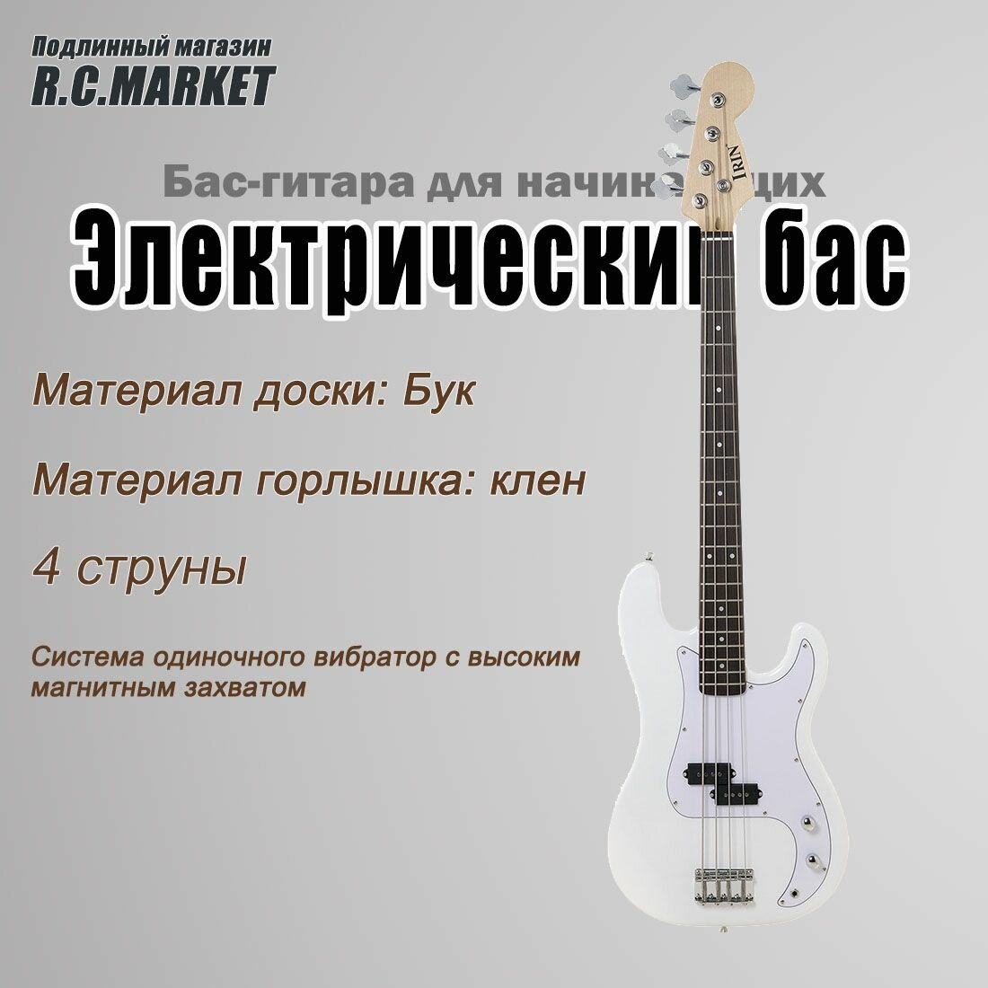 Бас-гитара