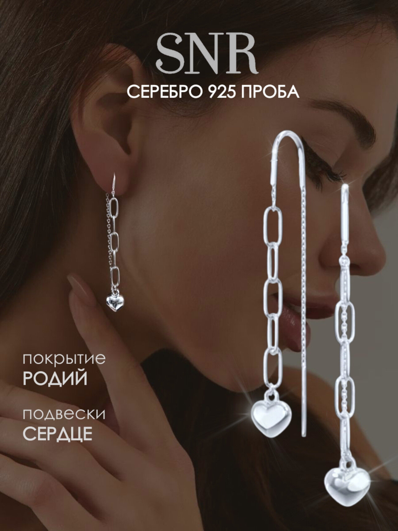 Серьги цепочки, с подвесками, серебро, 925 проба, родирование