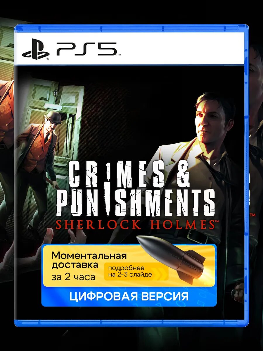 Игра Sherlock Holmes: Crimes and Punishments для Sony PlayStation PS4 PS5
