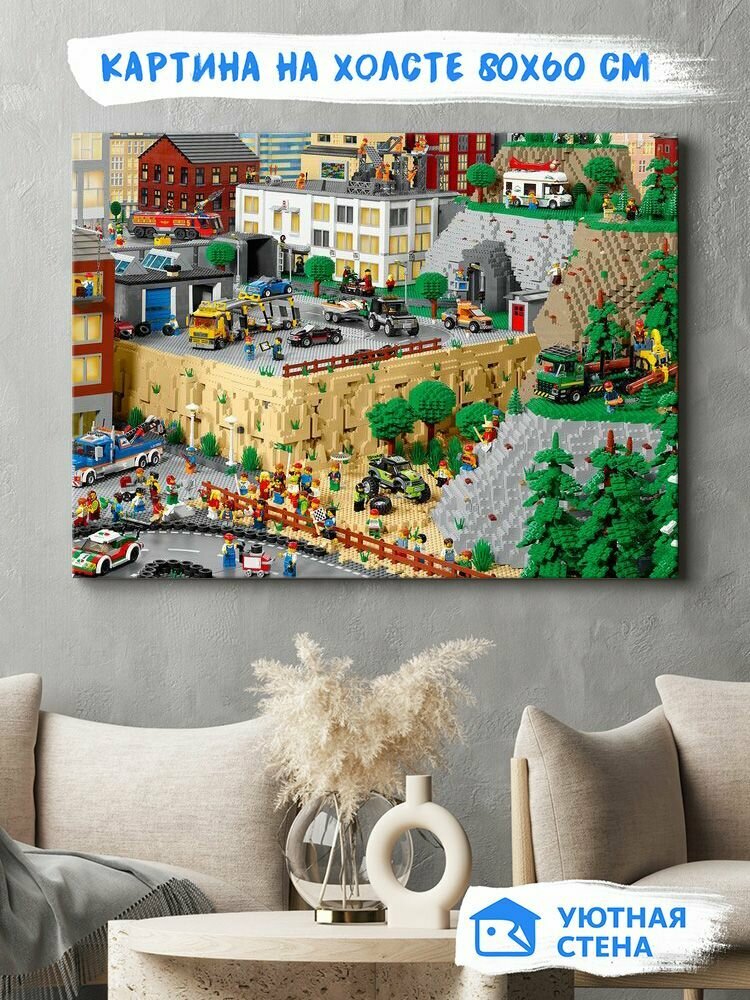 Картина на натуральном холсте Уютная стена "Город из Лего" 80х60 см