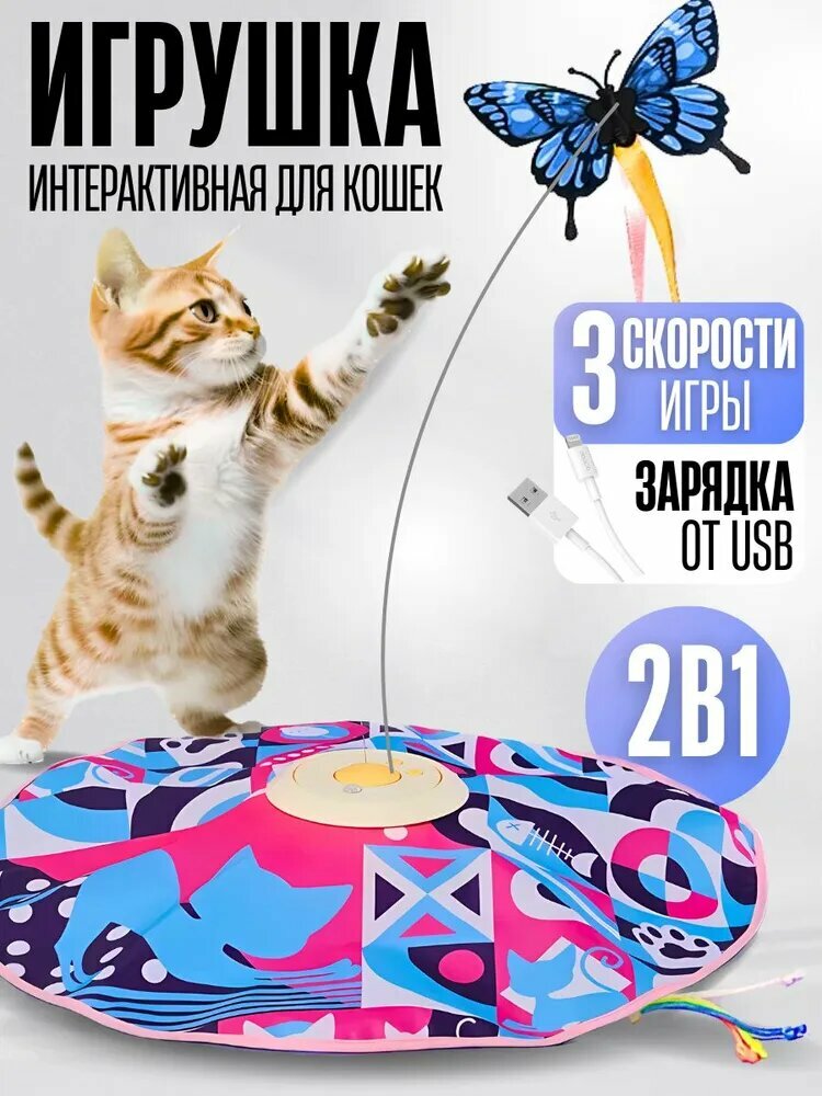 Интерактивная игрушка "Летающая птичка", для кошек, пластик, 420 г