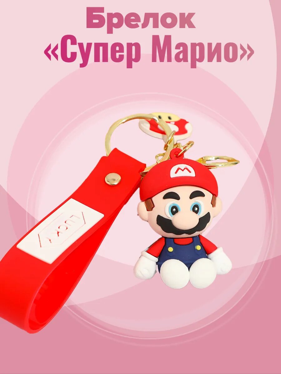 Брелок, красный