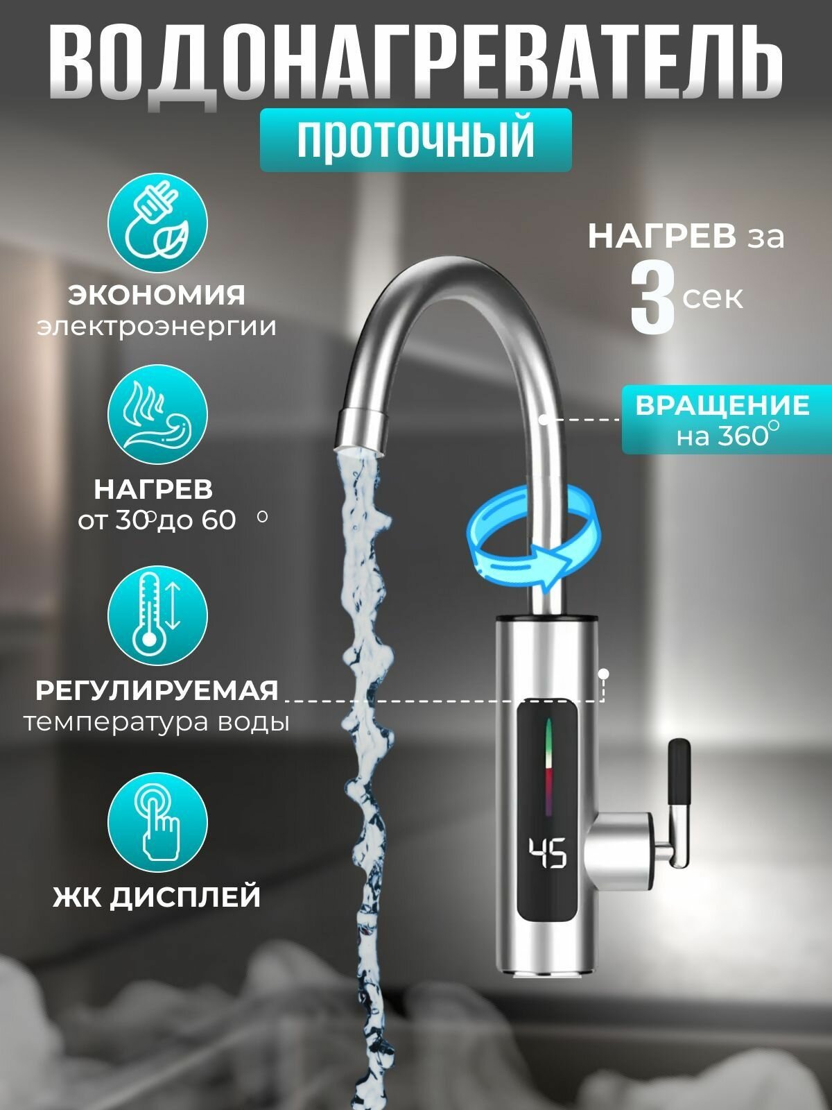 Водонагреватель Benedict V914, проточный, электрический, подключение в розетку