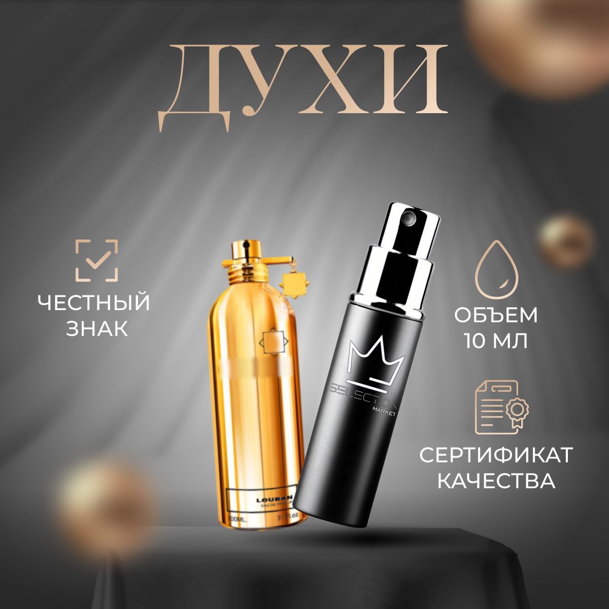 Духи по мотивам Selection market по мотивам MONTALE Louban миниатюра 10 мл