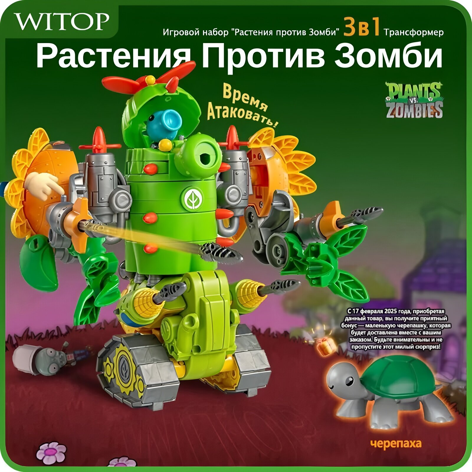 Зомби против растений/ Игровой набор Зомби Против Растений Деформация игрушки Plants vs Zombie