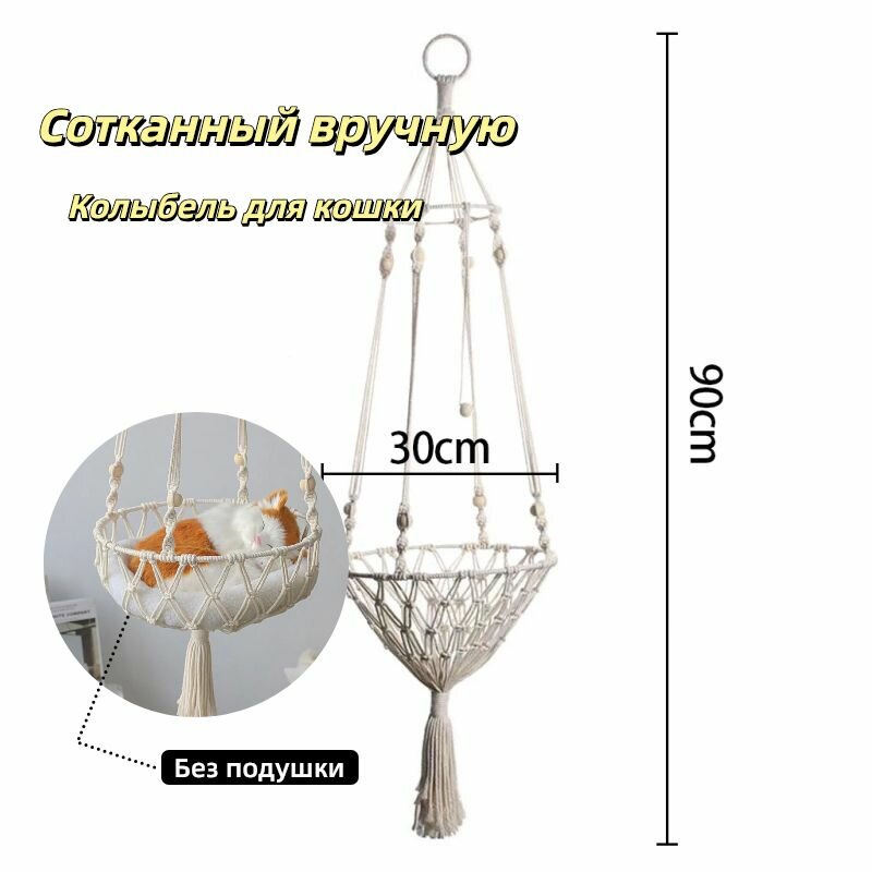 Колыбель для кошки