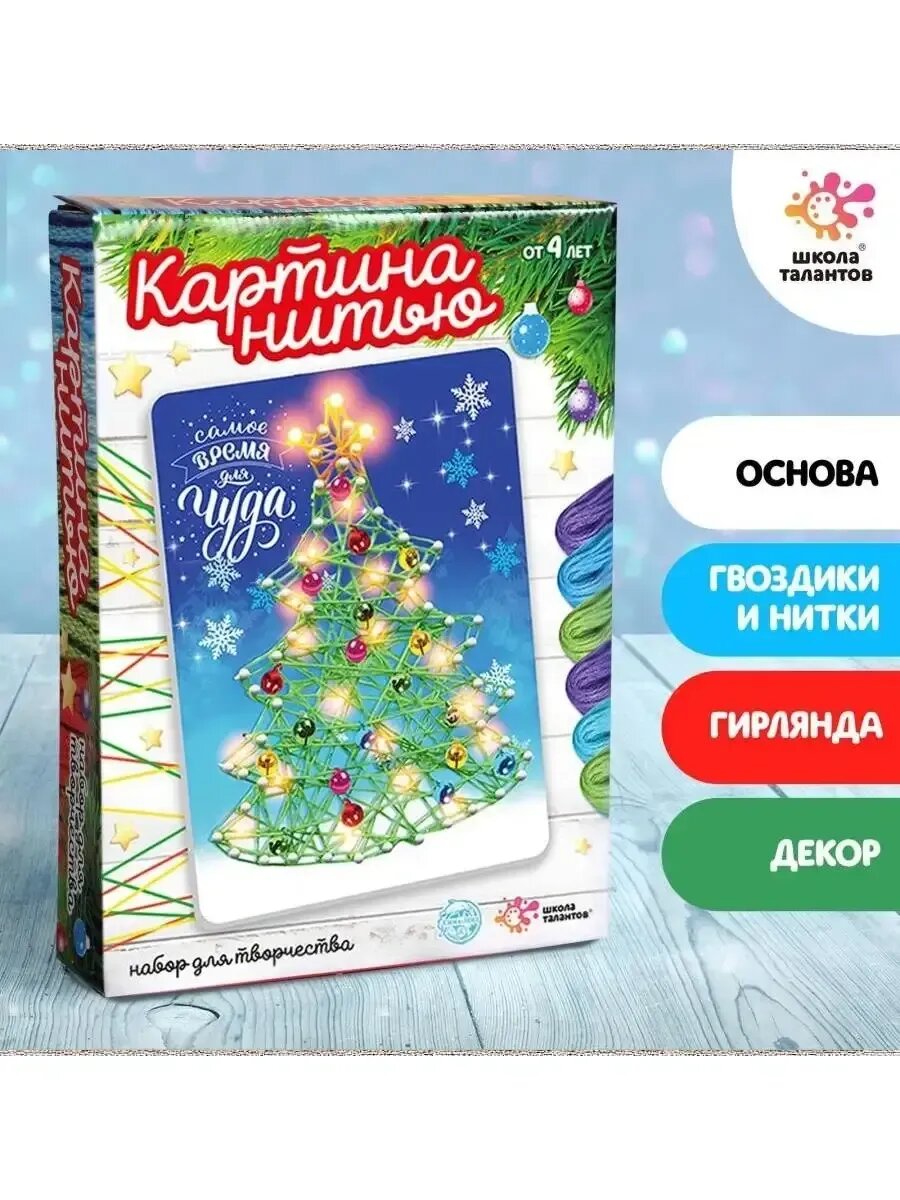 Набор для поделок