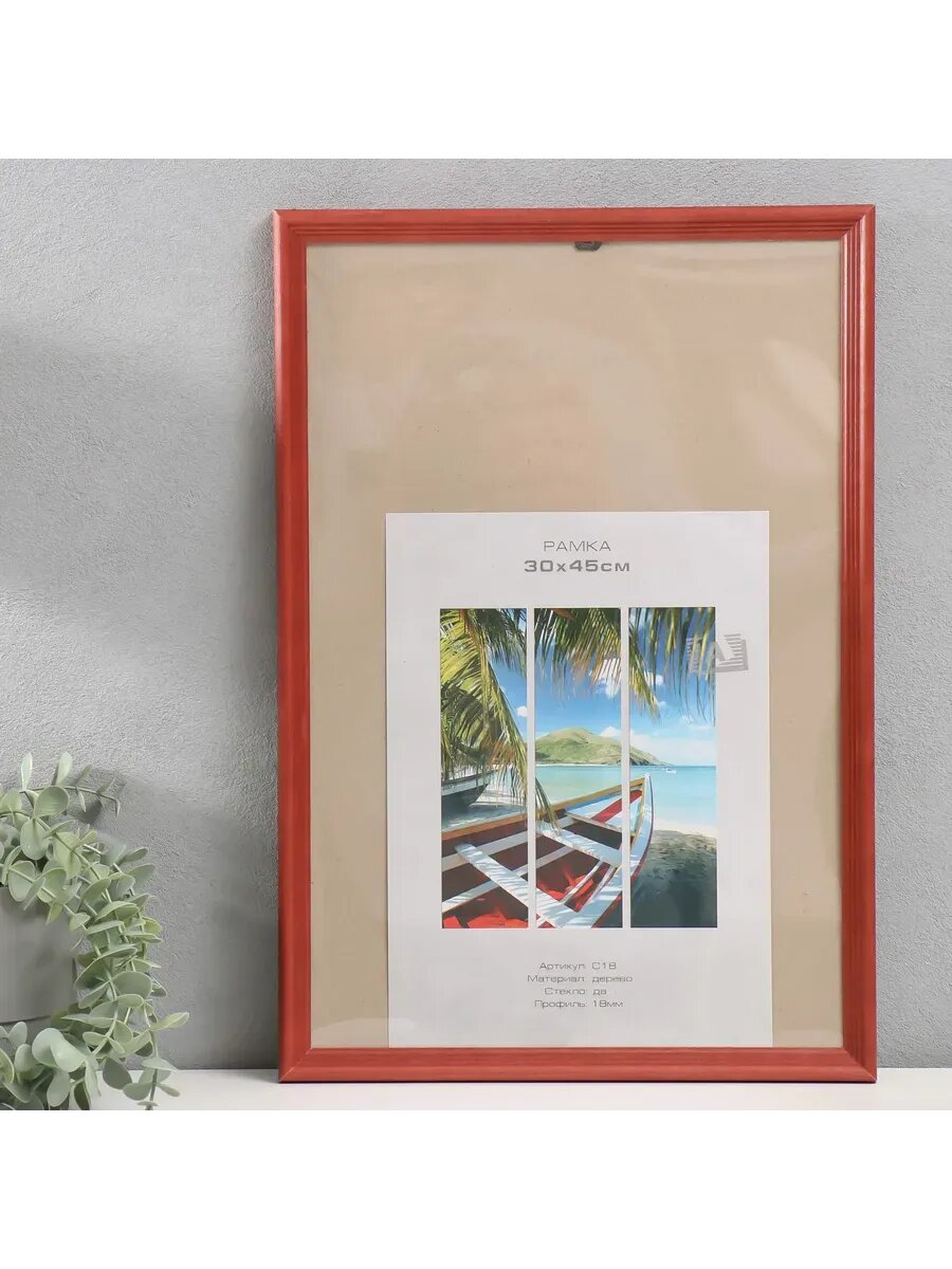 Фоторамка дерево С18 30х45 см, красное дерево