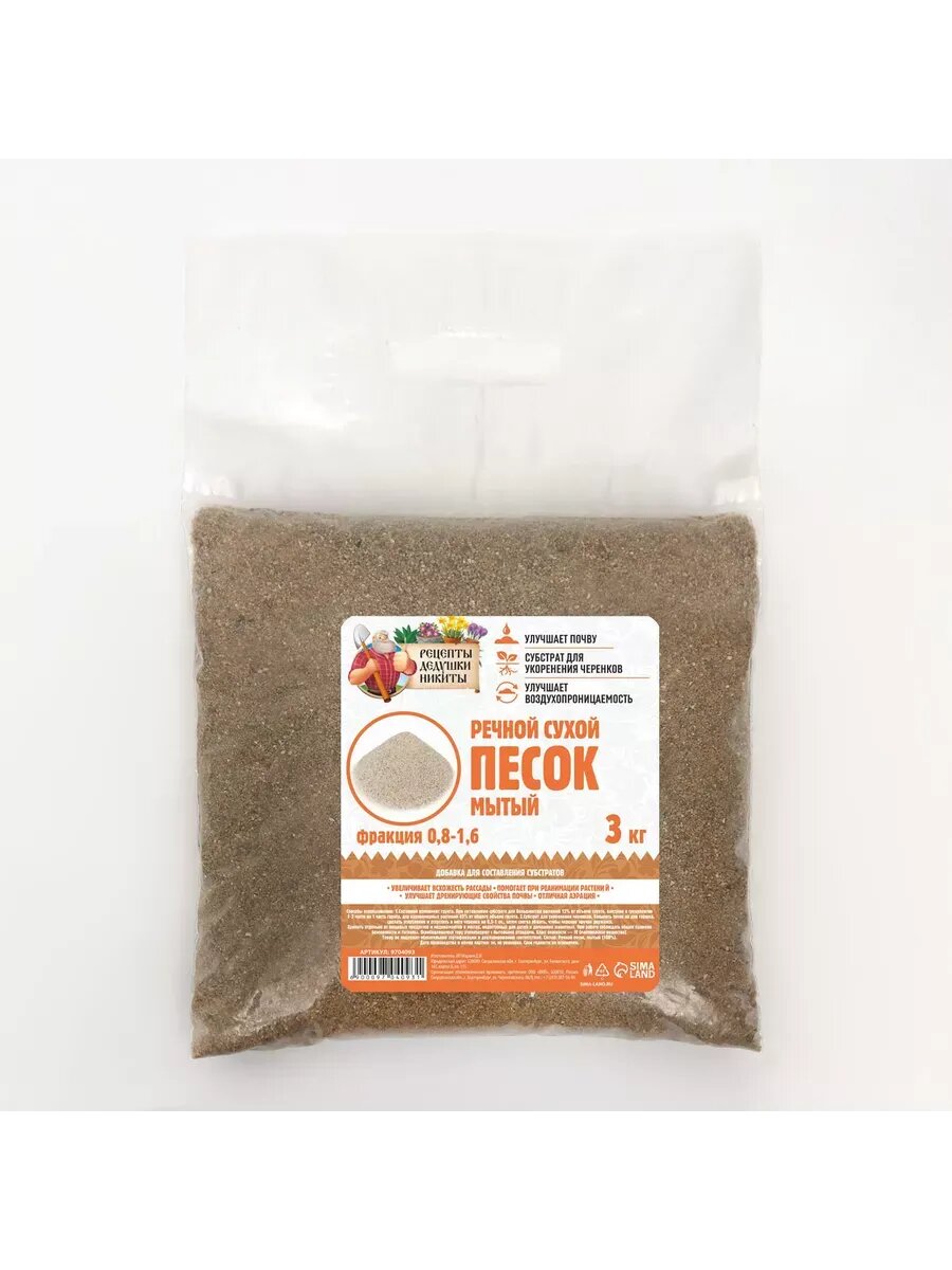 Речной песок