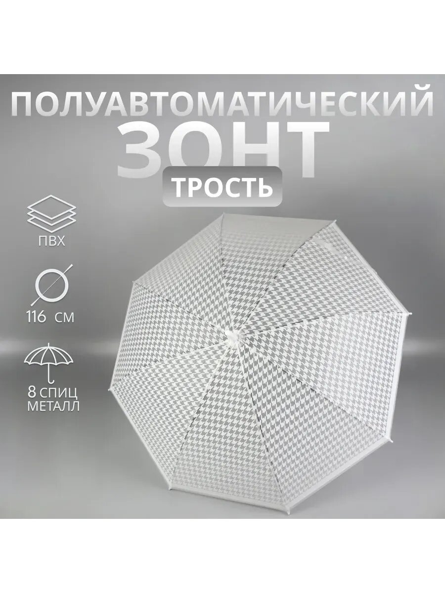 Зонт-трость Queen Fair