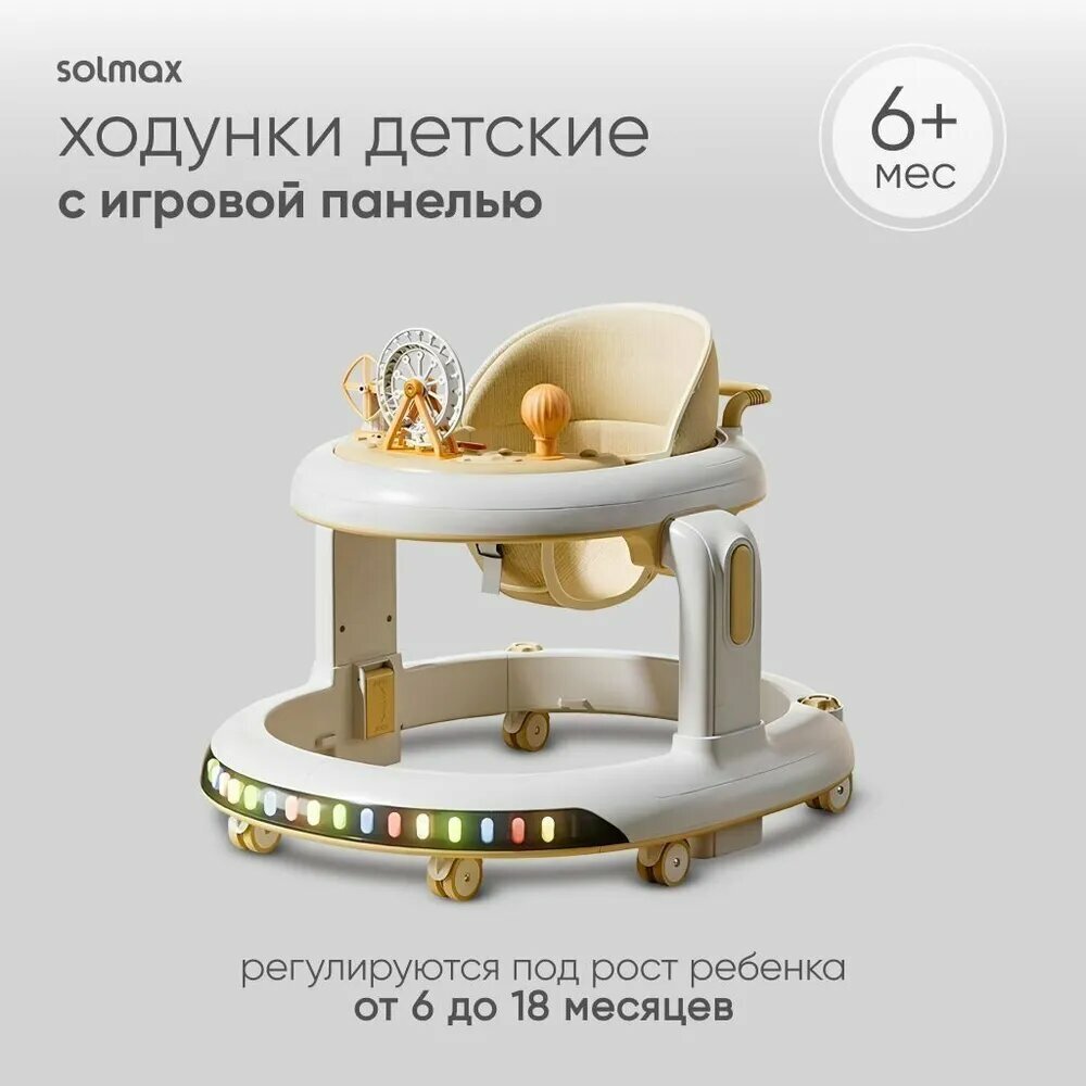KNOW EASY-Ходунки детские для мальчиков и девочек с игровой панелью, каталка для малышей